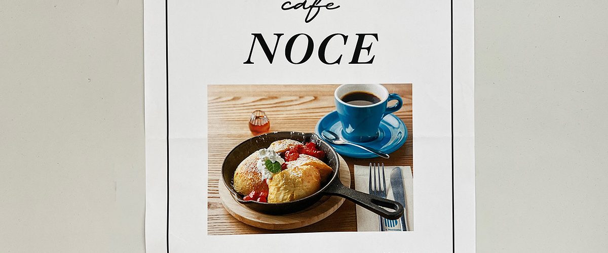 インテリアショップNOCEのカフェ『cafe NOCE（カフェ ノーチェ）』4月末シモキタエキウエにオープン - 下北沢情報サイト【しもブロ】