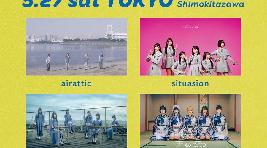 “New Buddy!” TOKYOの第4弾に「tipToe.」「グデイ」「きのホ。」ら6組が解禁、最終先行チケットは4/30まで - 下北沢 ...