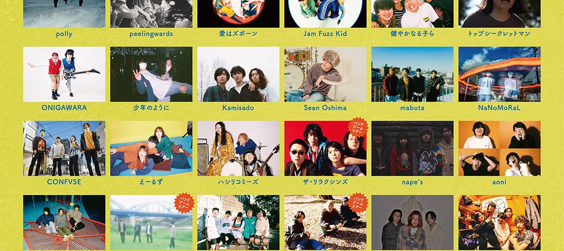 “New Buddy!” TOKYOの第5弾に「Homecomings」「ONIGAWARA」「ハシリコミーズ」ら44組が解禁、チケットの一般 ...