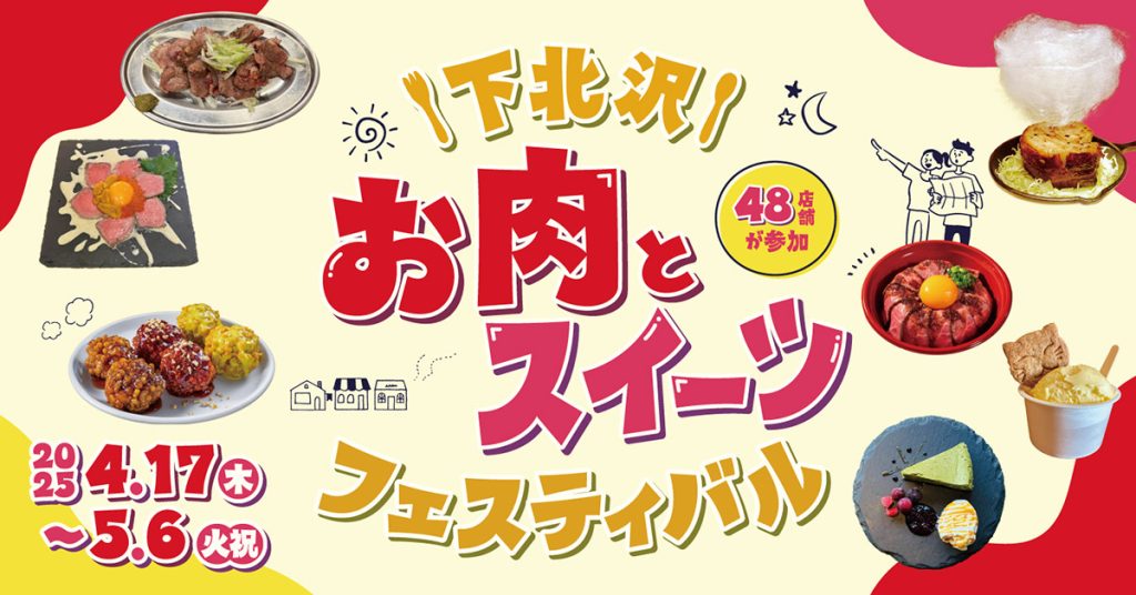 下北沢発！Offo tokyo、メジャーデビューシングル「Your Song」リリース＆ドラマ主題歌に決定！ - 下北沢情報サイト【しもブロ】