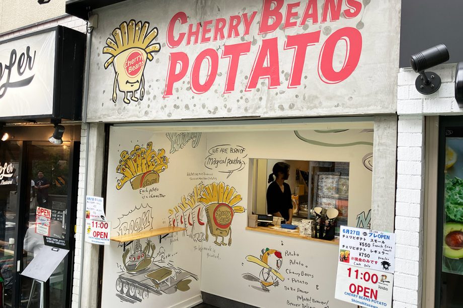 チェリビ下北沢に上陸！『CHERRY BEANS POTATO Shimokitazawa』チェリビシモキタ、7/1グランドオープン - 下北沢ローカルメディア【しもブロ】