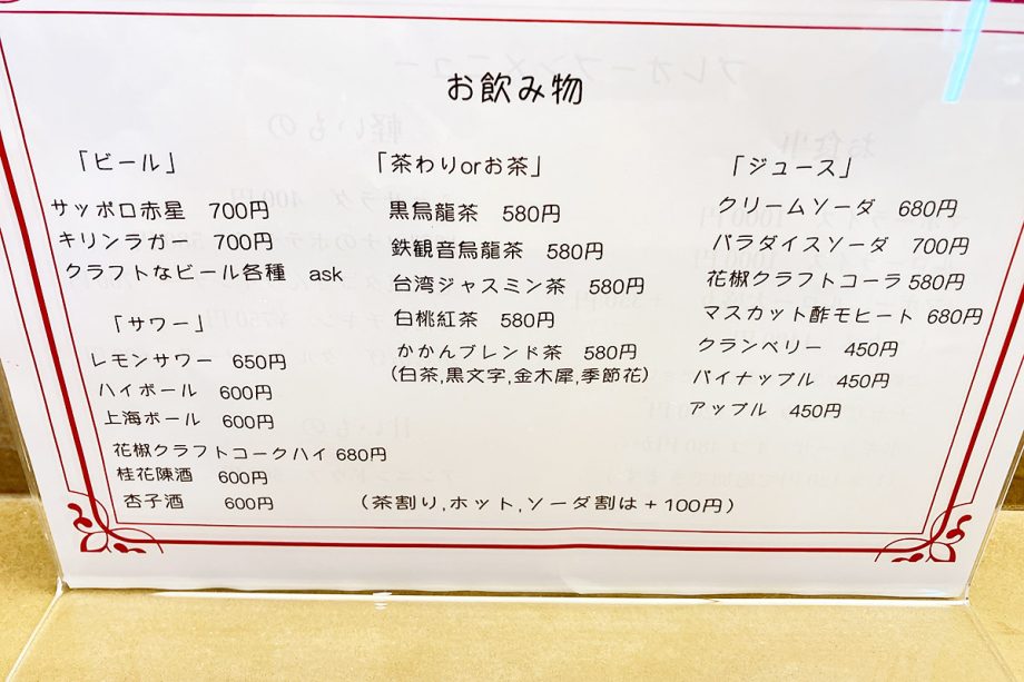 下北沢に美味しすぎる麻婆豆腐店が誕生！『ニューかかん』 - 下北沢ローカルメディア【しもブロ】